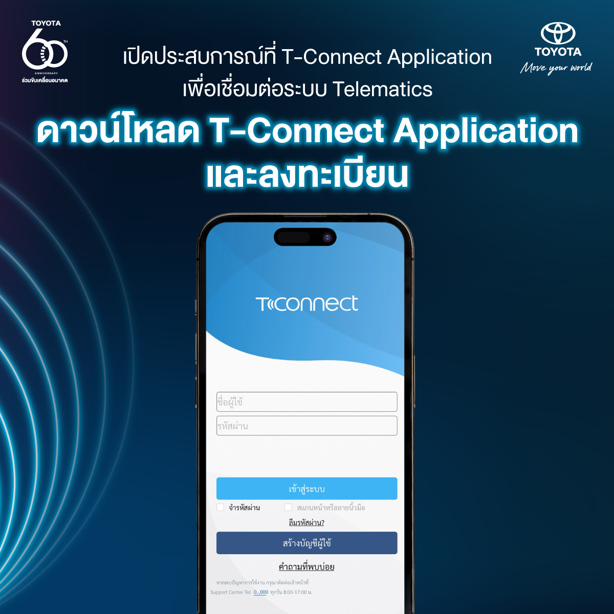 🔧 Toyota Connected Frequent Service Reward (TCFR) – TOYOTA CHUMPHON