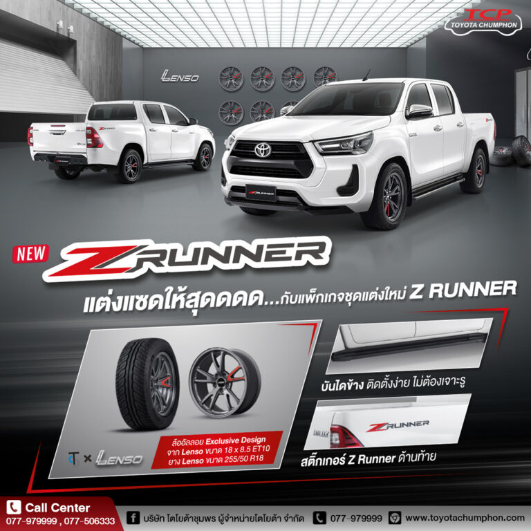 แต่งแซดให้สุดดด กับแพ็กเกจชุดแต่งใหม่! Z RUNNER – TOYOTA CHUMPHON