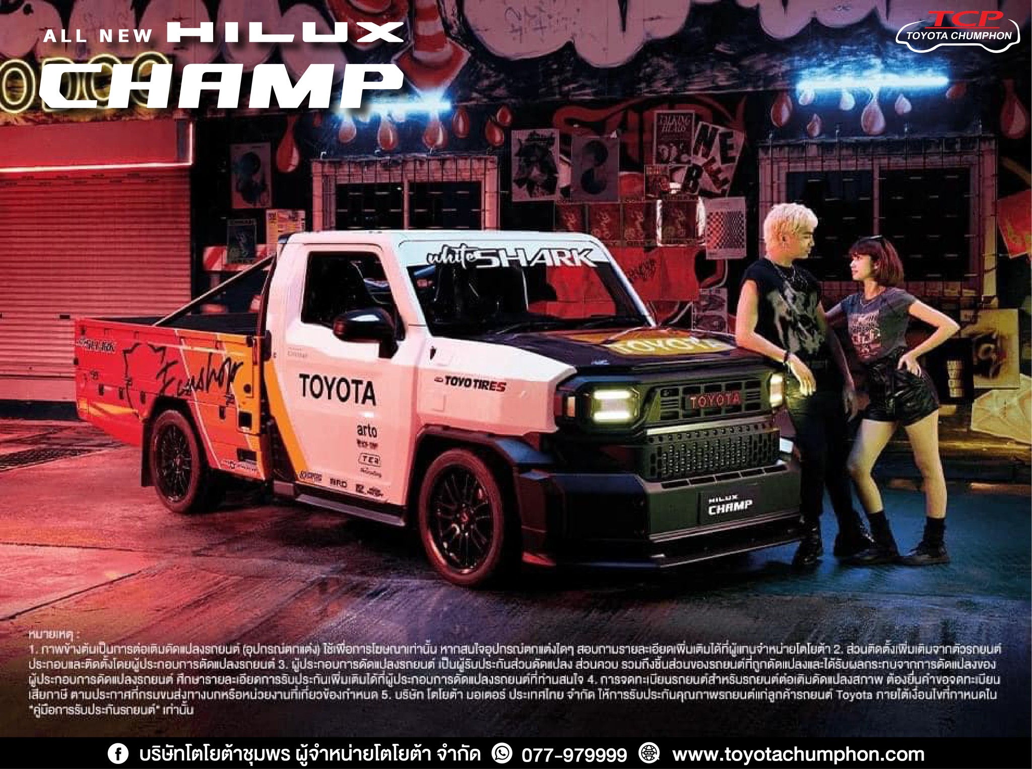 𝐀𝐥𝐥-𝐍𝐄𝐖 𝐓𝐎𝐘𝐎𝐓𝐀 𝐇𝐈𝐋𝐔𝐗 𝐂𝐇𝐀𝐌𝐏 – TOYOTA CHUMPHON