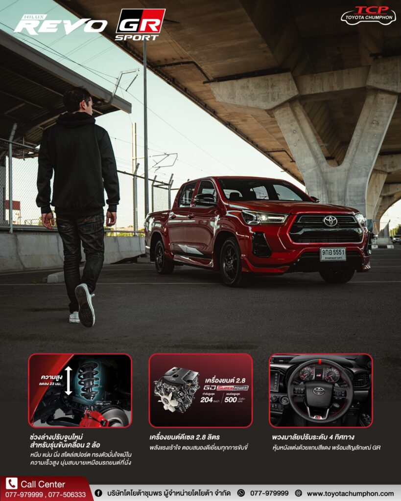 𝒓𝒆𝒗𝒐 𝒈𝒓 𝒔𝒑𝒐𝒓𝒕 𝒓𝒂𝒄𝒆 𝒚𝒐𝒖𝒓 🛻🚨 – TOYOTA CHUMPHON