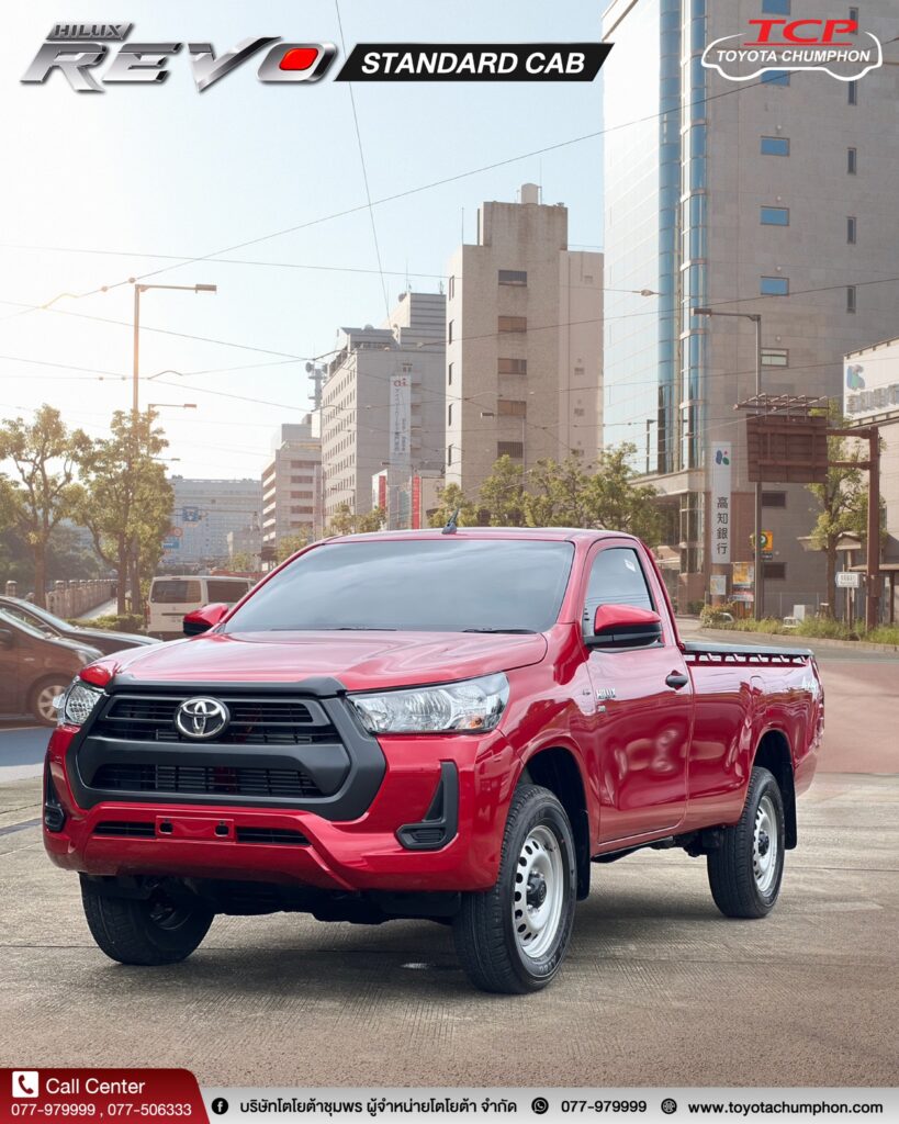 𝗧𝗼𝘆𝗼𝘁𝗮 𝗛𝗶𝗹𝘂𝘅 𝗥𝗲𝘃𝗼 𝗦𝘁𝗮𝗻𝗱𝗮𝗿𝗱 𝗖𝗮𝗯 🛻 – TOYOTA CHUMPHON