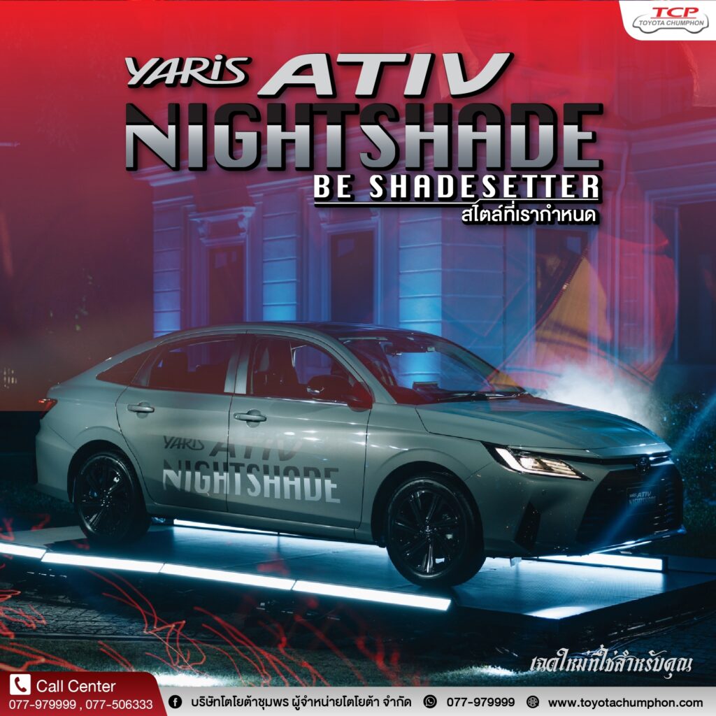 𝐍𝐄𝐖 𝐘𝐀𝐑𝐈𝐒 𝐀𝐓𝐈𝐕 𝐍𝐢𝐠𝐡𝐭𝐬𝐡𝐚𝐝𝐞 – TOYOTA CHUMPHON