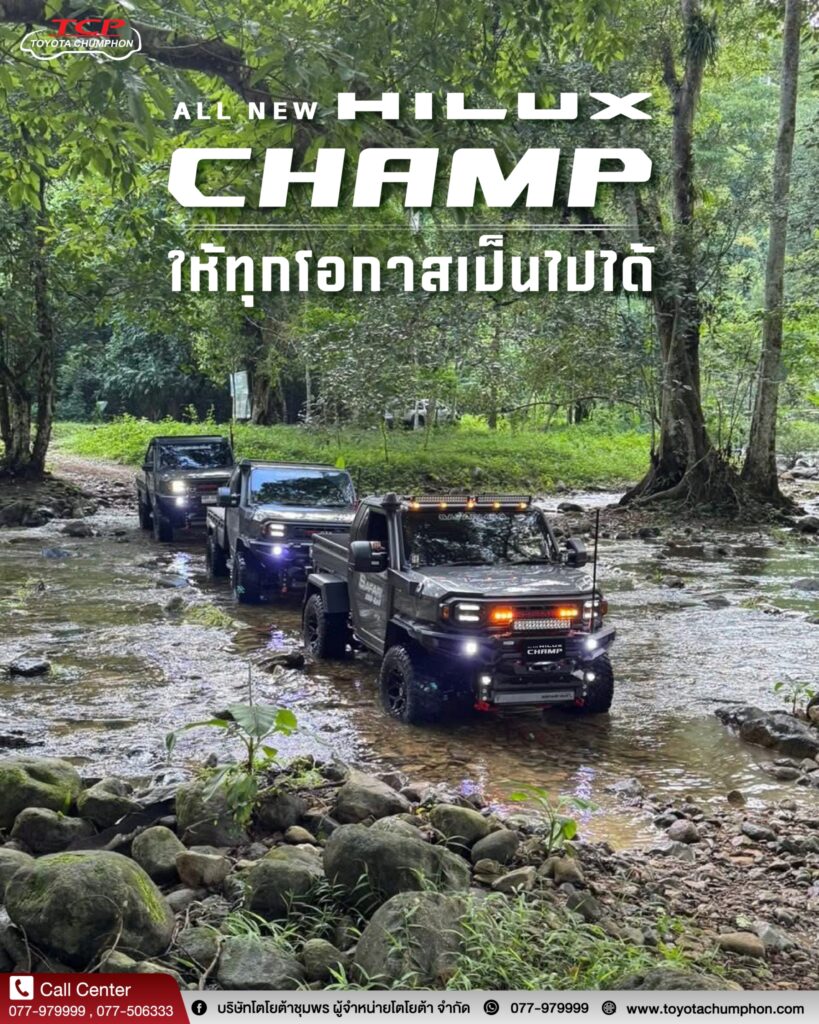 🚚 𝐀𝐋𝐋-𝐍𝐄𝐖 𝐇𝐈𝐋𝐔𝐗 𝐑𝐄𝐕𝐎 𝐂𝐇𝐀𝐌𝐏 – TOYOTA CHUMPHON